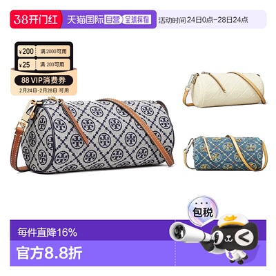 香港直邮TORY BURCH 汤丽柏琦 T Monogram 经典图案印花织物圆筒
