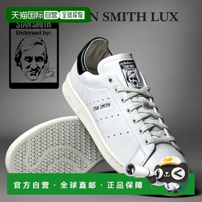 日本直邮adidas 运动休闲鞋STAN SMITH LUX RWHITE/OFFWHITE/CBLA