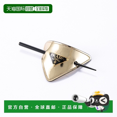 日本直邮PRADA 发饰 SPAZZOLATO 发夹 发夹 1IF004 ZO6