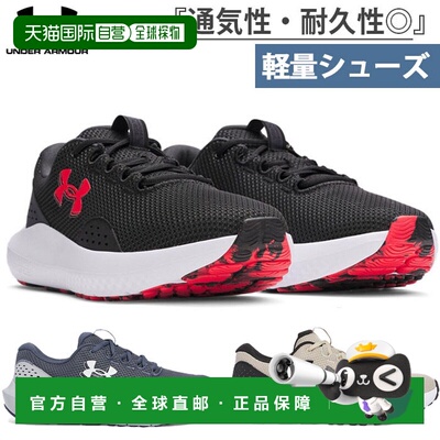 日本直邮Under Armour 男士 UA Charged Surge 4 跑步鞋D 码慢跑3
