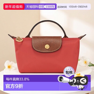 香港直邮Longchamp 珑骧Le Pliage Original女包mini饺子包手提