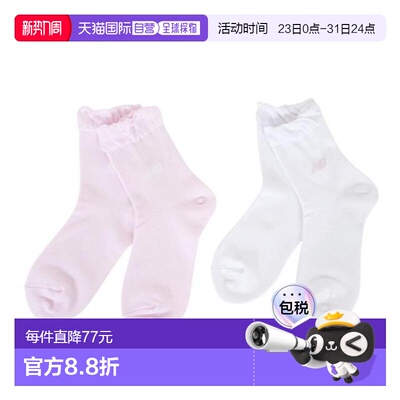 日本直邮New Balance 女童logo短袜2双装 [LAS45711AS1(Jr)] 短袜