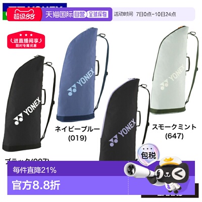 日本直邮Yonex BAG2531T 球拍盒可容纳两个网球拍羽毛球包网球运