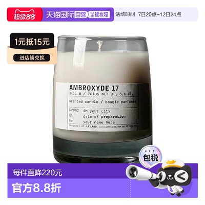 欧洲直邮Le Labo香水实验室家居香氛龙涎香AMBROXYDE 17245g