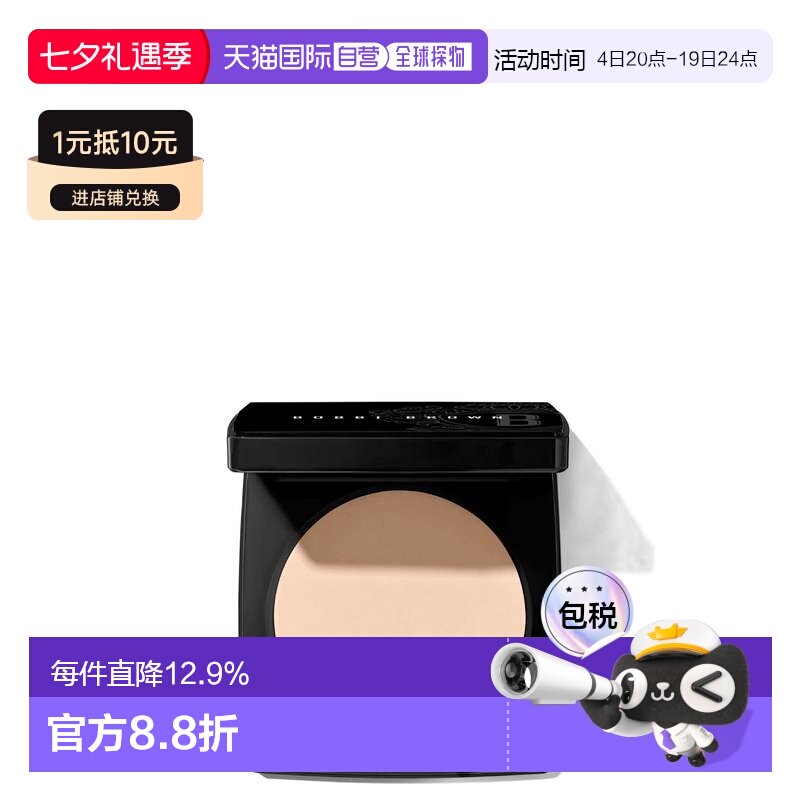 香港直邮Bobbi Brown 芭比布朗 新羽柔定妆蜜粉饼#11 Soft p正品