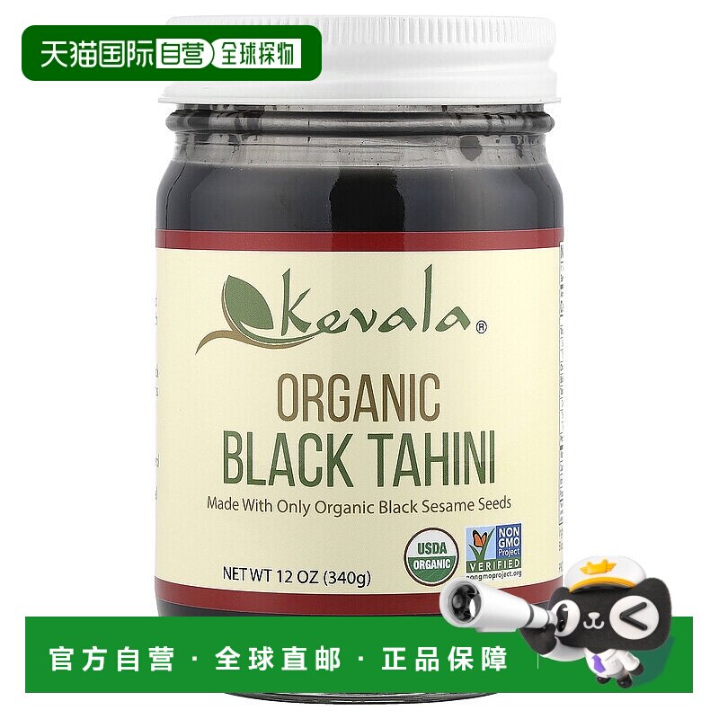 香港直发kevala有机黑芝麻酱口味醇厚搭配面包340g