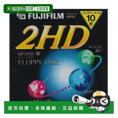 【日本直邮】FUJIFILM富士一包10个3.5英寸2HD软盘MF2HDNK10P