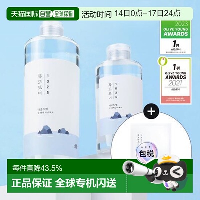 韩国直邮OLIVE YOUNG专享 Roundlab 独岛爽肤水套盒爽肤水50正品