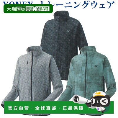 日本直邮Yonex 热身大衣 50124 男女通用羽毛球网球