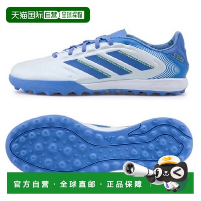 韩国直邮adidas 足球战靴 XQK ID9045 Copa Pure III League TF