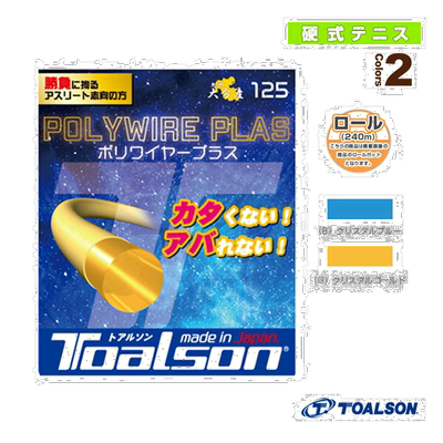 日本直邮 Toarson 网球线（卷等） Polywire Plus 125/POLYWIRE P