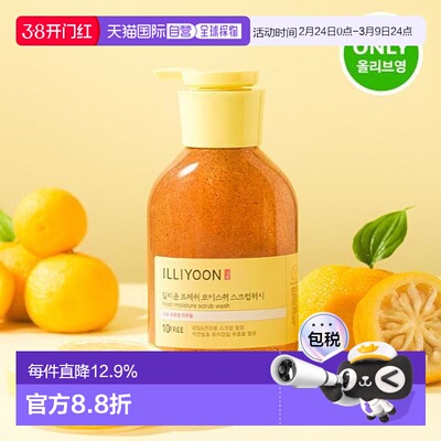 韩国直邮OliveYoung专享 ILLIYOON理润 经典柚子磨砂沐浴露 400ml