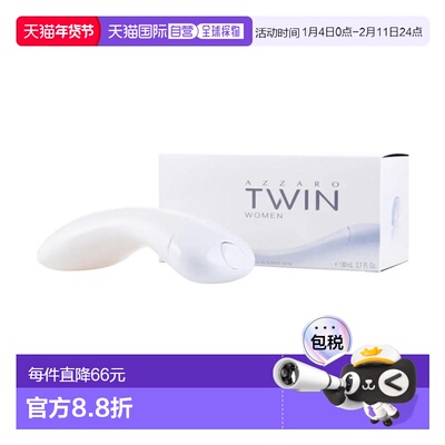 美国直邮W AZZARO TWIN 2.7OZ EDT阿莎罗 孪生女士80ml浓香水正品
