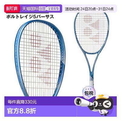 日本直邮尤尼克斯 Voltrage 5 Versus Soft 网球拍 (VOLTRAGE 5 V