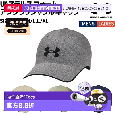 日本直邮Under Armour Stealth Foam 不易破碎帽运动帽6000413