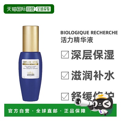 欧洲直邮Biologique Recherche原液之谜活力精华液滋养保护30ml