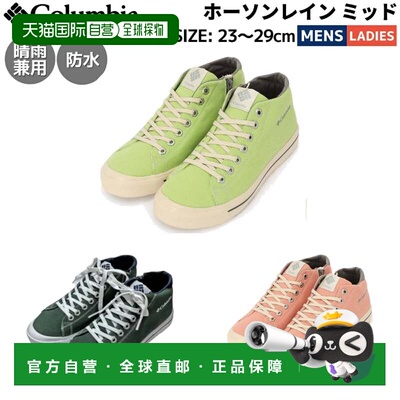 日本直邮Columbia Hawthorne Rain Mid (YU6041) - 男女士中性休