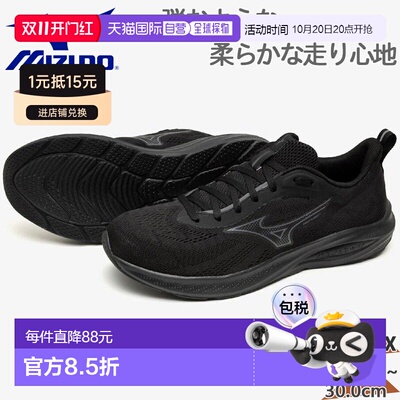 日本直邮美津浓男女 Energy Runners II 运动鞋高回弹低帮设计K1G