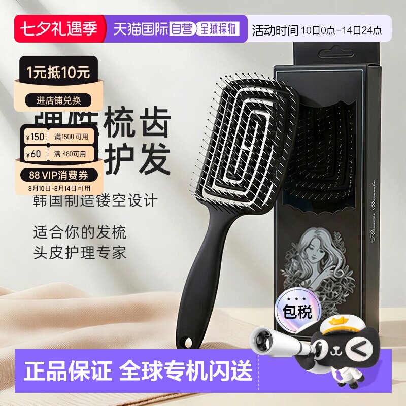 韩国直邮YAO 镂空气垫按摩家用梳子 转动式正方形发梳 MS新款正品