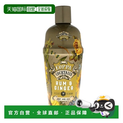 欧洲直邮Coppa酷趴生姜鸡尾酒10%700ml荷兰馥郁浓烈浓郁丝滑