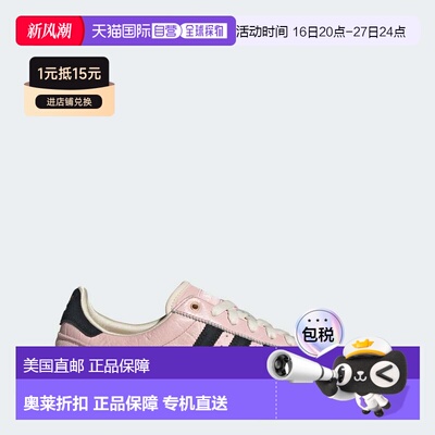 自营adidas日本女鞋-沙粉色/核心黑色/金色金属色 美国奥莱直发