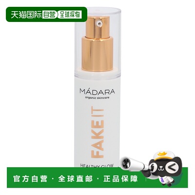 欧洲直邮Madara Fake It Healthy Glow Self Tan Serum正品