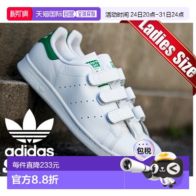 日本直邮ADIDAS STAN SMITH CF ftwht/ftwht-grn s75187 白色/绿