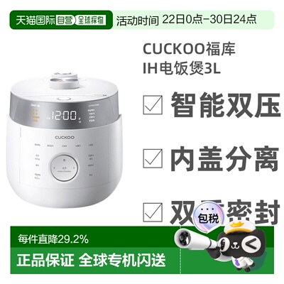 韩国直邮CUCKOO福库0610FWM电饭锅3L多功能高压智能电饭煲1-6人