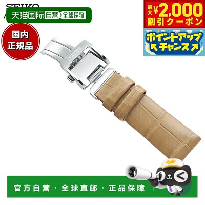 日本直邮Seiko Astron 女士米色鳄鱼皮替换表带18 毫米标准尺寸（