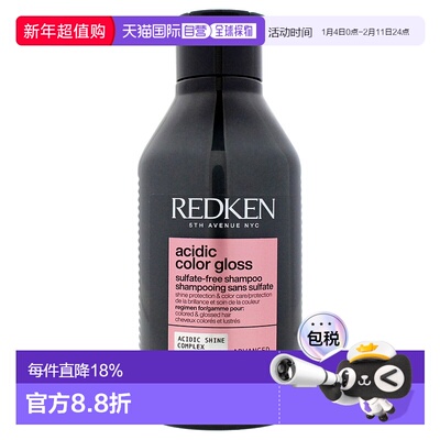 美国直邮Redken酸性色彩光泽洗发水男女通用洗发水-300ml正品