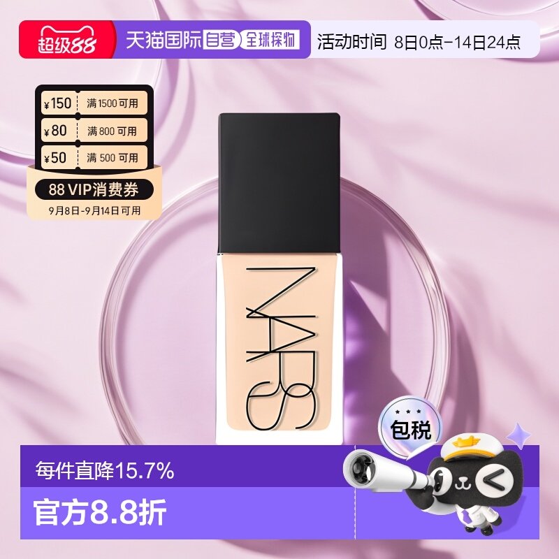 香港直邮Nars方瓶粉底液L2/L4/L0自然持久修饰肤色正品品牌30ml_虎窝淘