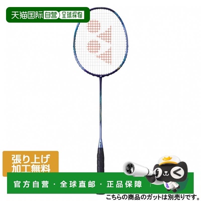 日本直邮YONEX ASTROX55A AX55A 羽毛球未穿线球拍 萨克斯蓝×黑
