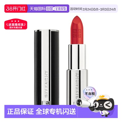 香港直邮Givenchy 纪梵希 黑小羊皮口红#N333（新款）正品
