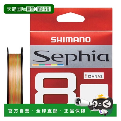 日本直邮Shimano Sephia 8 200m 0.8 LD-E61W 5种颜色