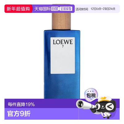 香港直邮Loewe罗意威第7乐章男士淡香水自然留香日常EDT50ml正品
