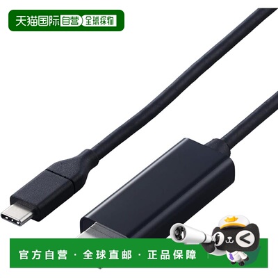 【日本直邮】宜丽客 USB-C 转 HDMI 转换线 2 米 黑色MPA-CHDMIY2