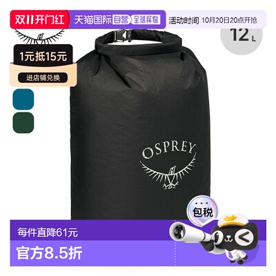 日本直邮Osprey UL Dry Sack 12 (OSPREY OS58604) 收纳袋收纳包