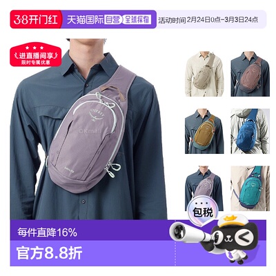 韩国直邮OSPREY日光Daylite Sling日闪单肩斜挎包男女户外5L