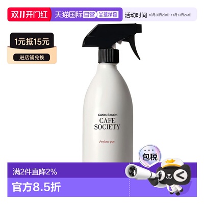 欧洲直邮FREDERICMALLE馥马尔全系列室内香氛喷雾450ml咖啡正品