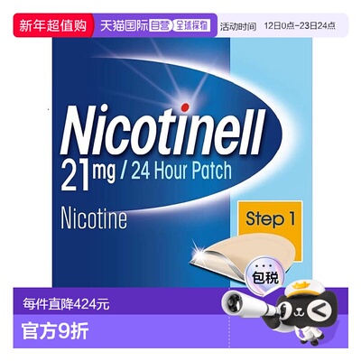 欧洲直邮英国Nicotinell诺华戒烟贴尼古丁贴片缓释方便戒烟神器