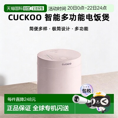 韩国直邮CUCKOO福库2人用智能多功能电饭煲电饭锅0215MP