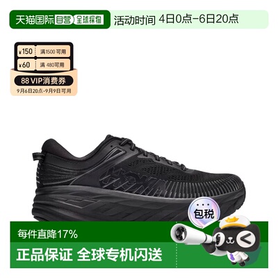 香港直邮HOKA 邦代7 Bondi 7 透气缓震男子公路跑步鞋1110518