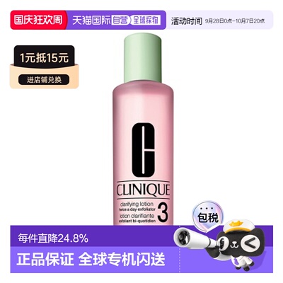 香港直邮Clinique 倩碧 温和洁肤水3号400ML正品