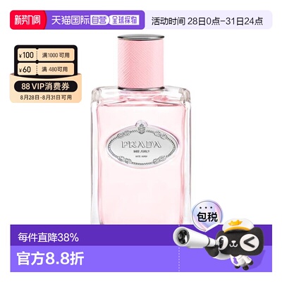 香港直邮Prada普拉达玫瑰精粹浓香EDP 香水100ml（简装）持正品