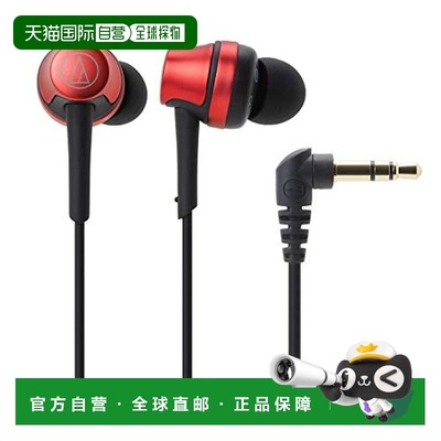 【日本直邮】铁三角Audio TechnicaATH-CKR50 RD有线音乐手机耳机