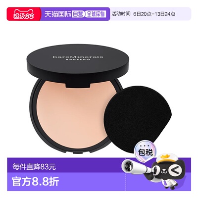 欧洲直邮BareMinerals贝茗全天持妆粉饼 8g 遮瑕控油定妆正品