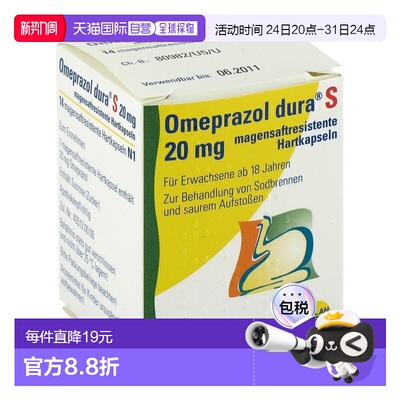 欧洲直邮德国药房Dura奥美拉唑胃药肠溶胶囊14粒抑胃酸修复胃粘膜