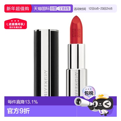 香港直邮Givenchy 纪梵希 黑小羊皮口红#N333（新款）正品