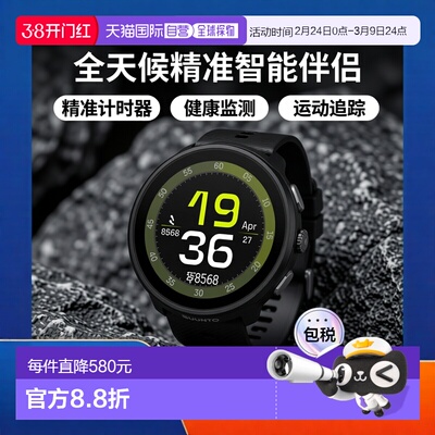 日本直邮Suunto RUN ALL BLACK 智能手表男女通用硅胶表带SS05127