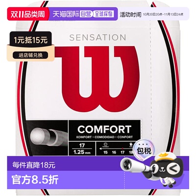 日本直邮Wilson威尔胜 网球拍线SENSATION 17 WRZ941100
